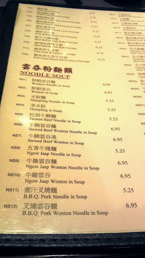 Menu at Gum Kuo restaurant, Oakland