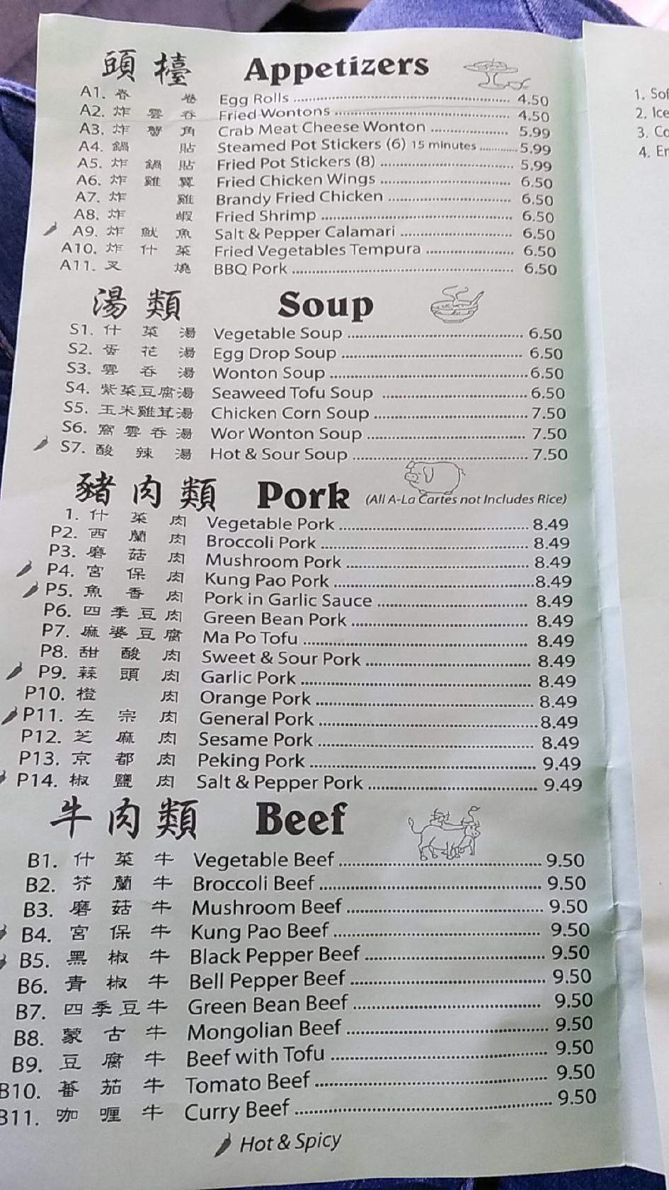 Menu at Jen Kitchen Chinese Restaurant, Sacramento