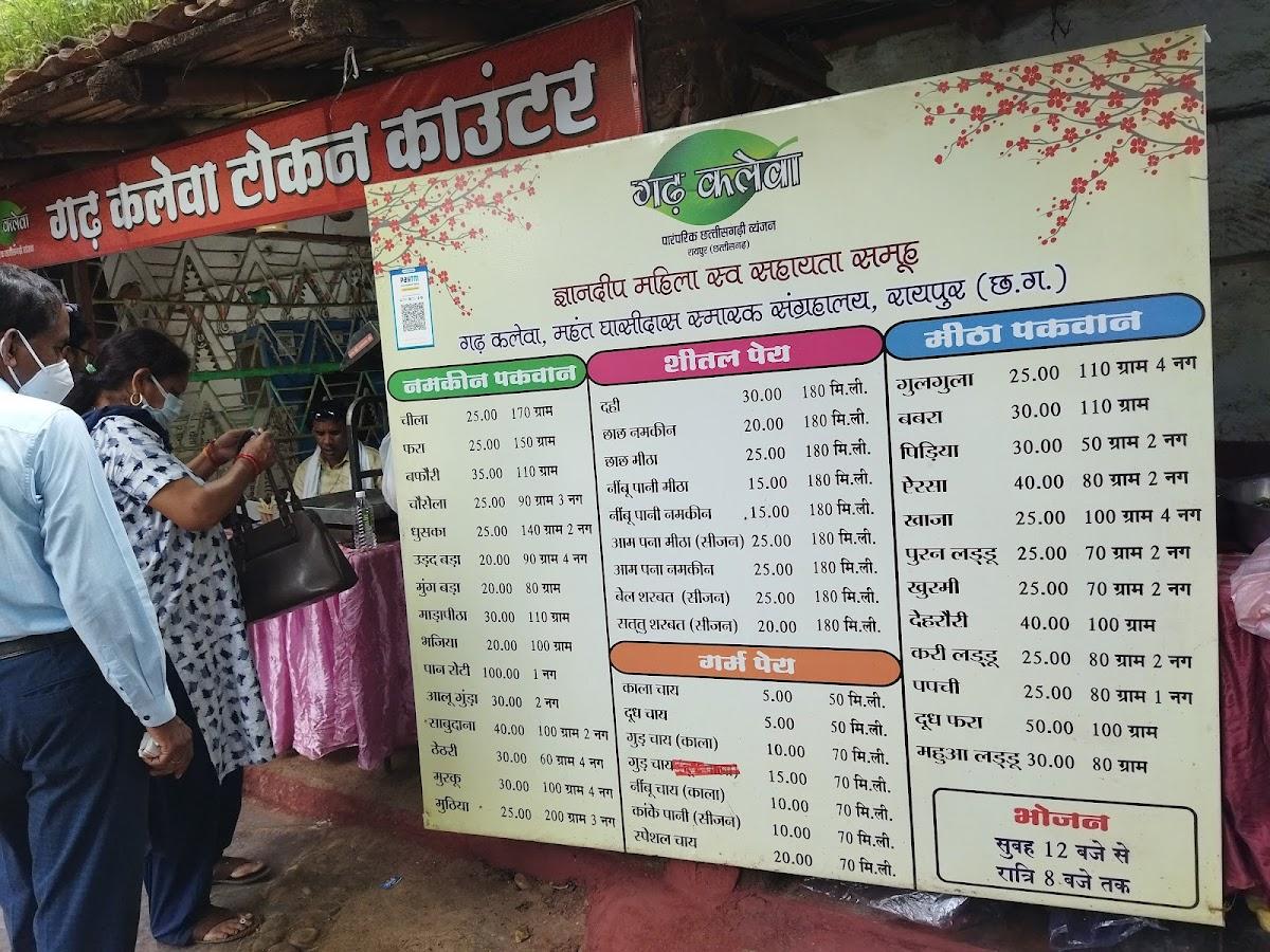 Menu at Gadh Kalewa, Raipur, Gaurav Path