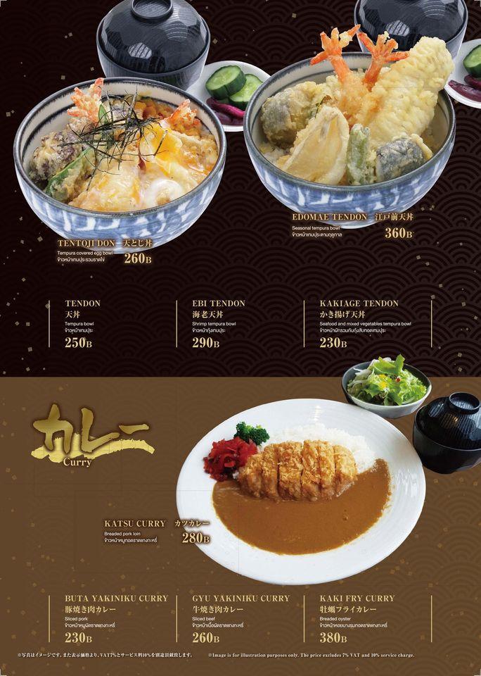 Menu at Misho restaurant, Bangkok, 130 Witthayu Rd
