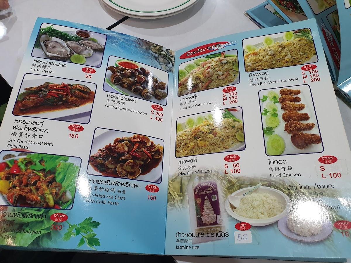 Menu at T & K Seafood restaurant, Bangkok