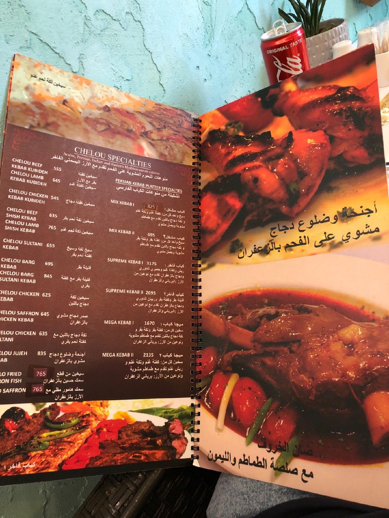 Menu at Hossein's Persian Kebab restaurant, Makati, LKV Building