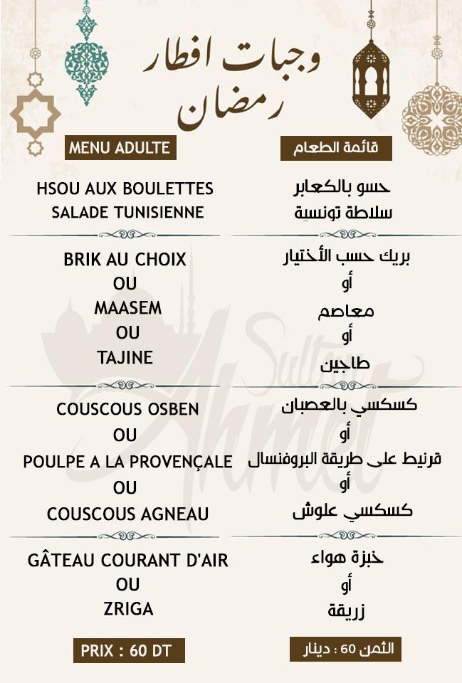 Menu au Sultan Ahmet restaurant, Tunis, 05 Rue Azzouz Rebaï