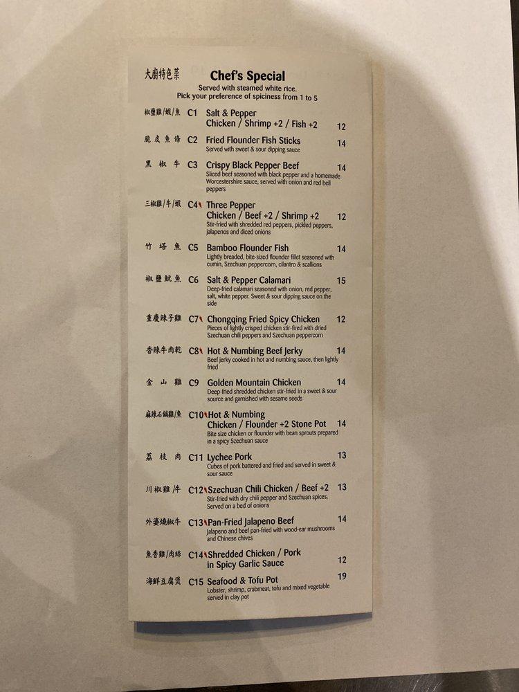Menu at Hao Chinese Cuisine restaurant, Atlanta
