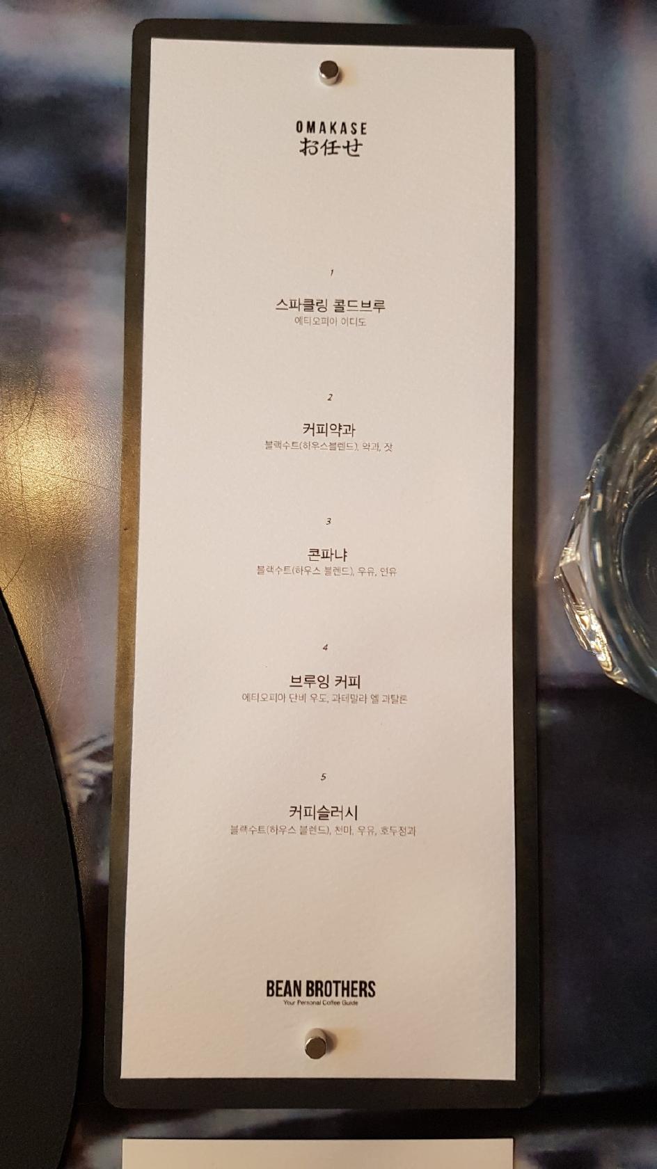 Menu at Bean Brothers cafe, Seoul, Gangnam-daero 94-gil