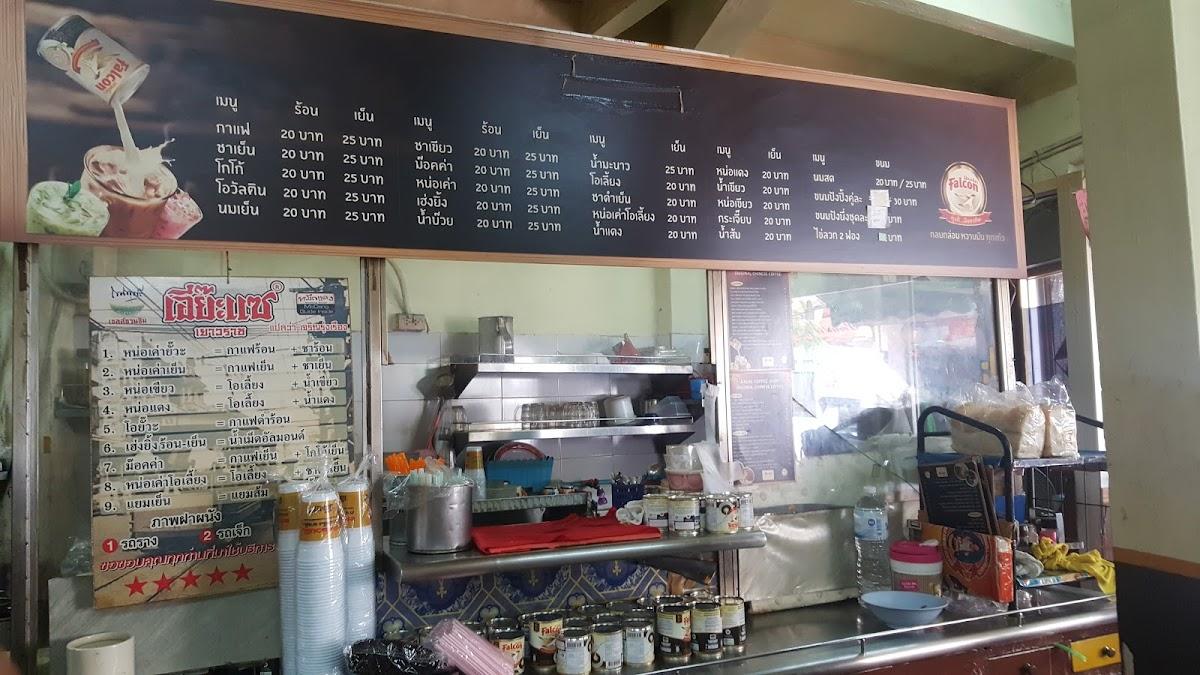 Carta de Easae Coffee Shop, Bangkok