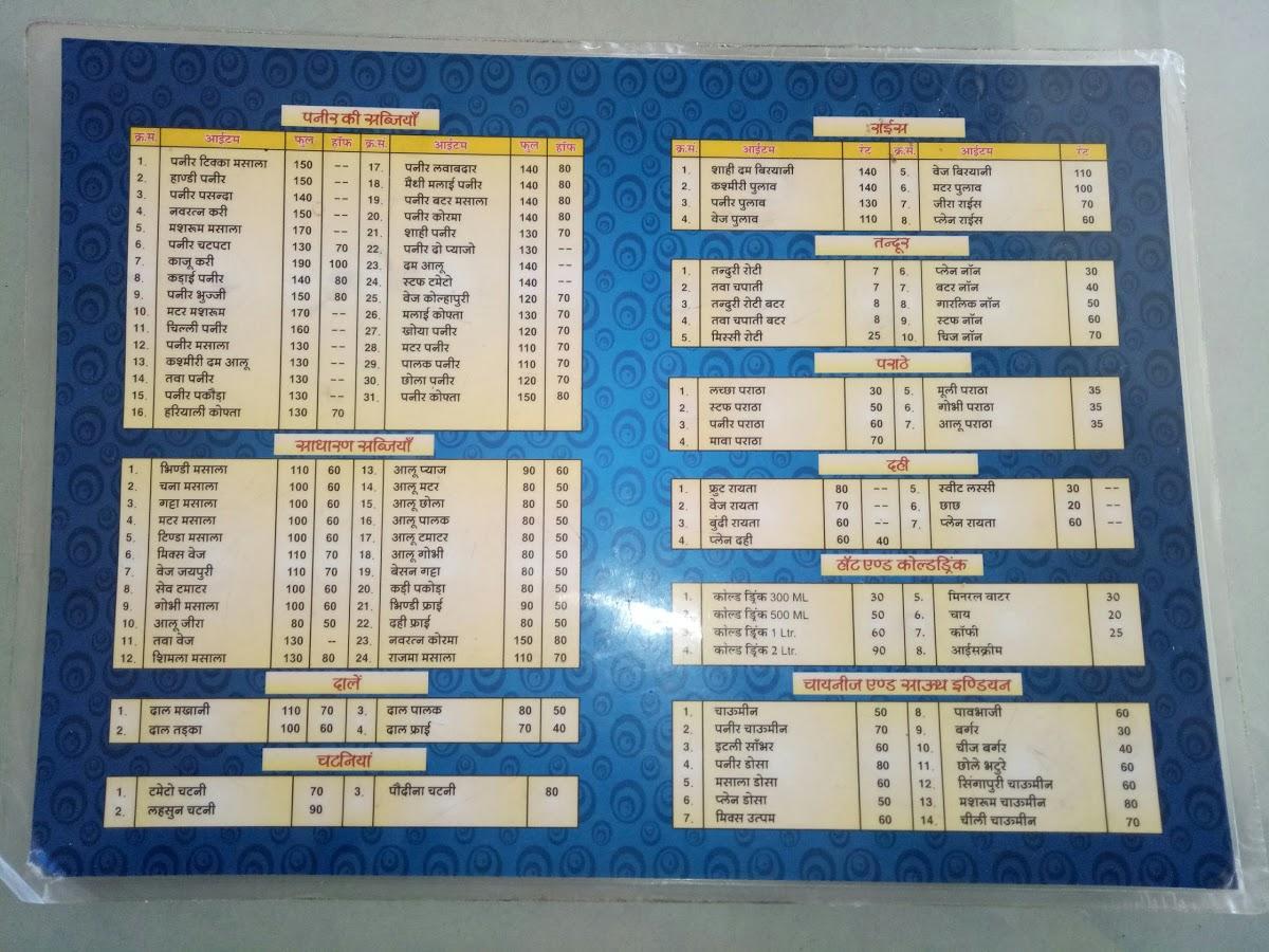 Menu at Swastik tadka, Jaipur