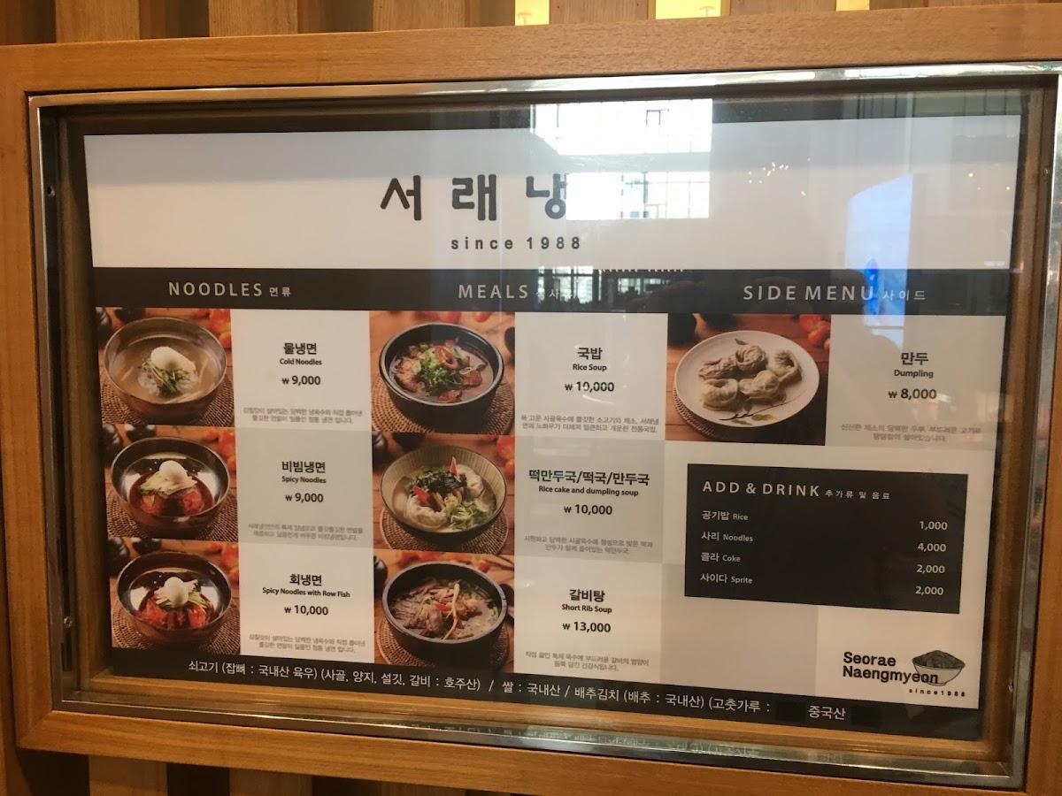 Carta del restaurante SEORAE NAENGMYEON, Seul