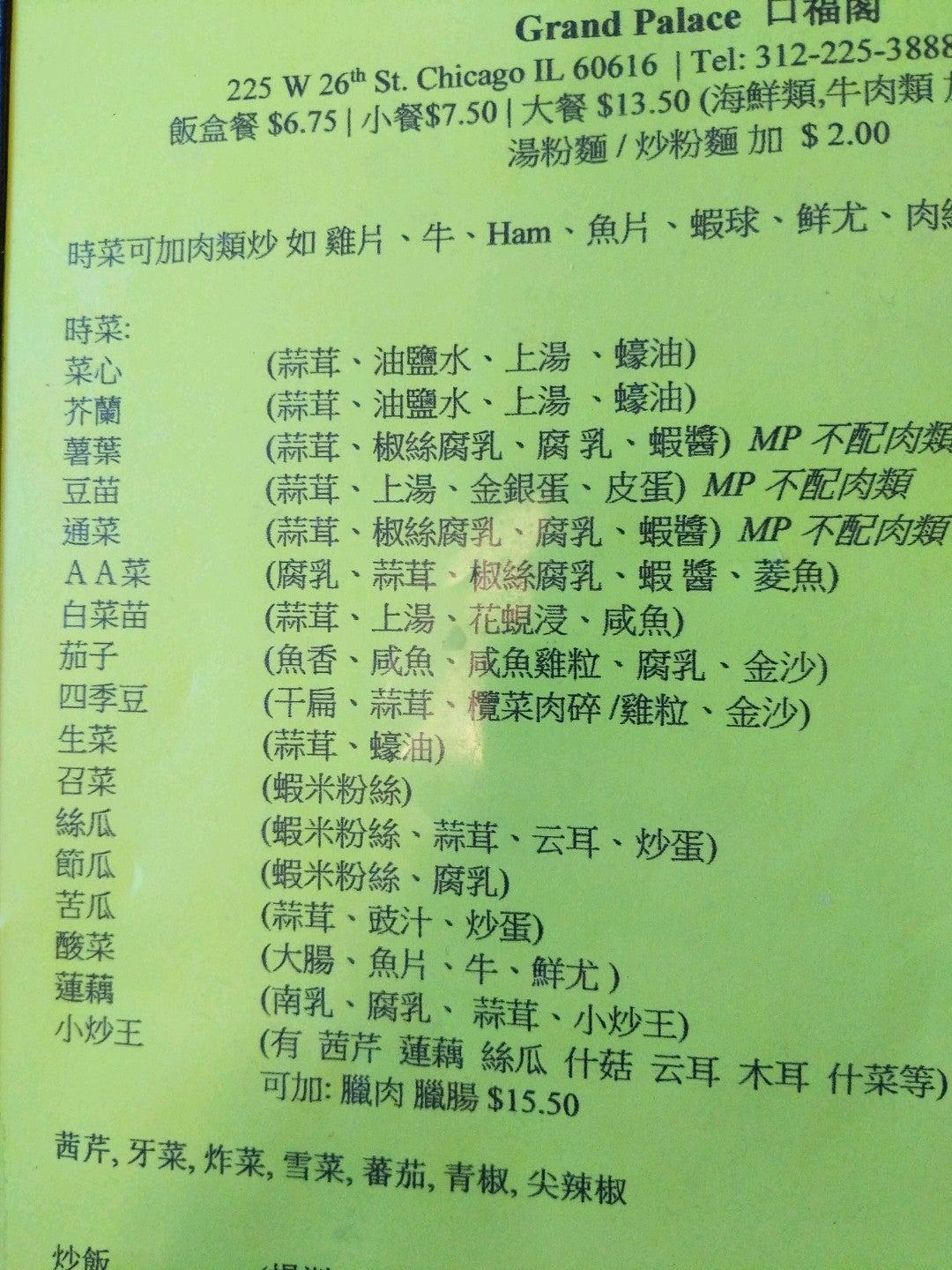 Menu at Grand Palace restaurant, Chicago