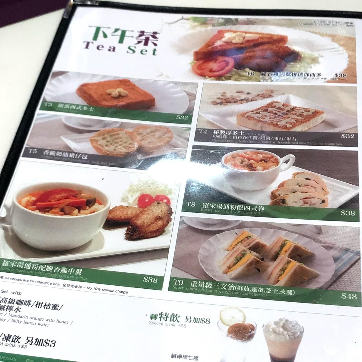 Menu at Tai Hing Roast Restaurant, Hong Kong, 旺角海泓道富榮花園第2期地下26-31號舖