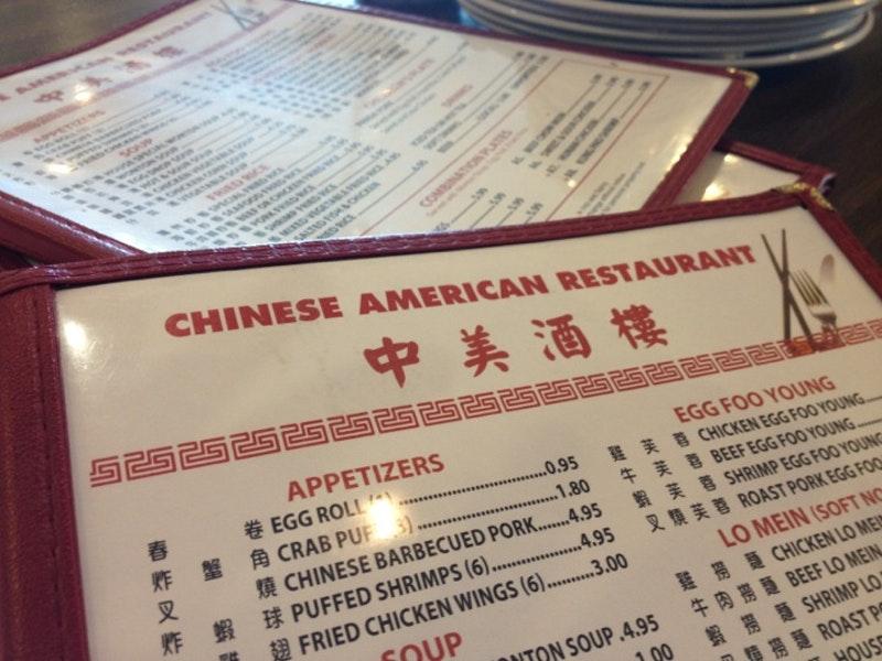 Menu at Chinese American Restaurant, Houston, Bissonnet St