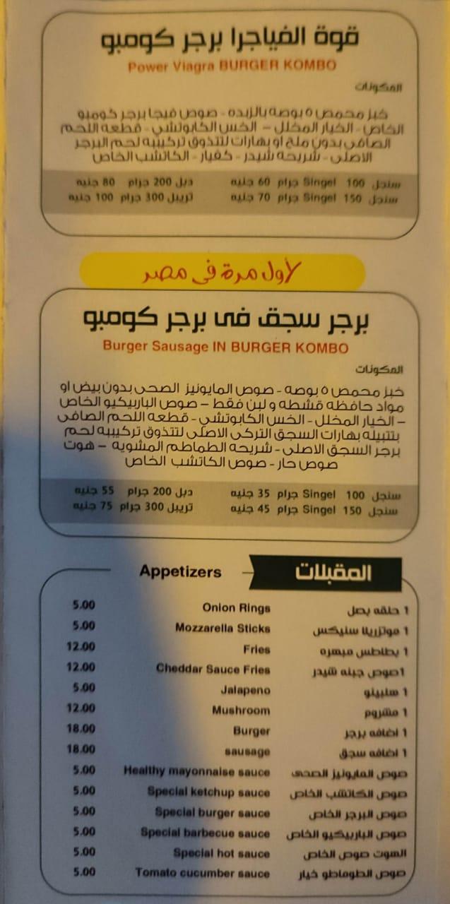 Speisekarte von BURGER KOMBO restaurant, al-Mahalla al-Kubra