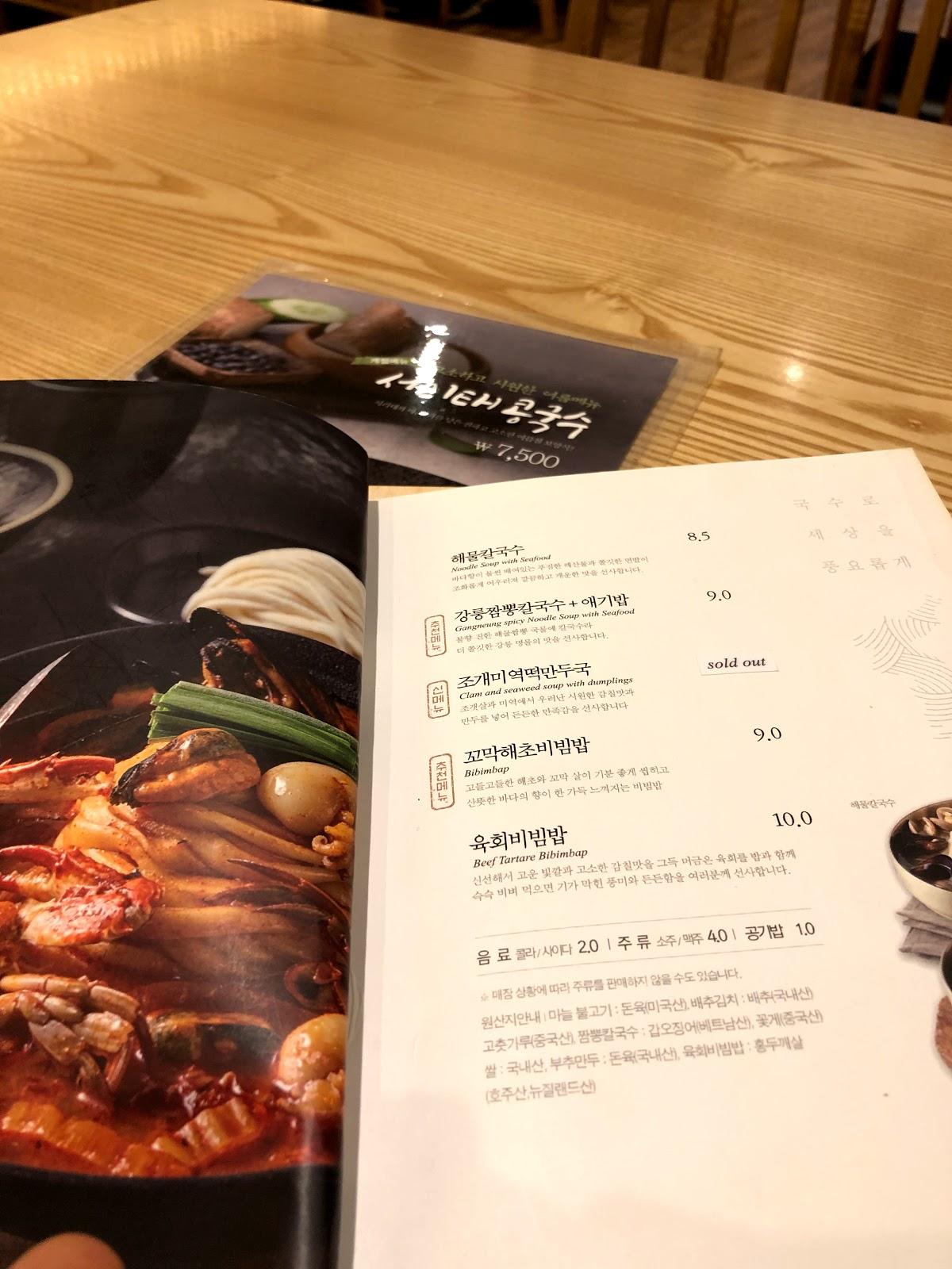 Menu at Pung-Gugmyeon restaurant, Daegu, Sinam-ro
