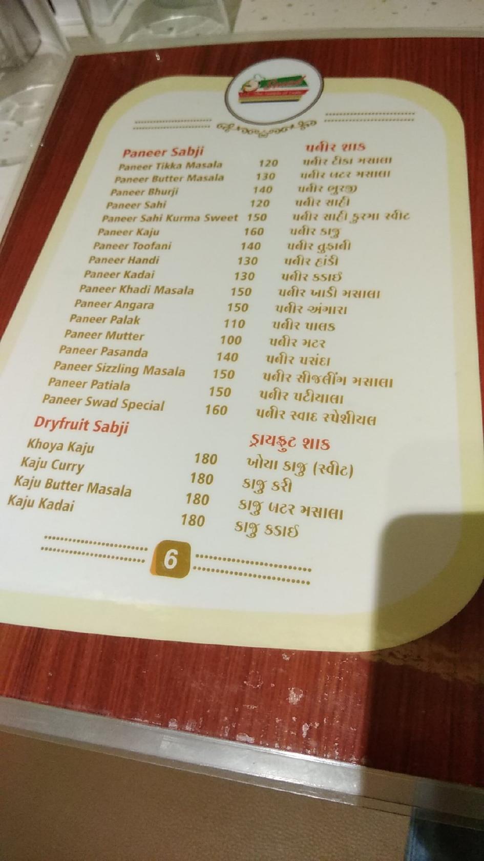 Menu at Swad Restaurant, Nadiad