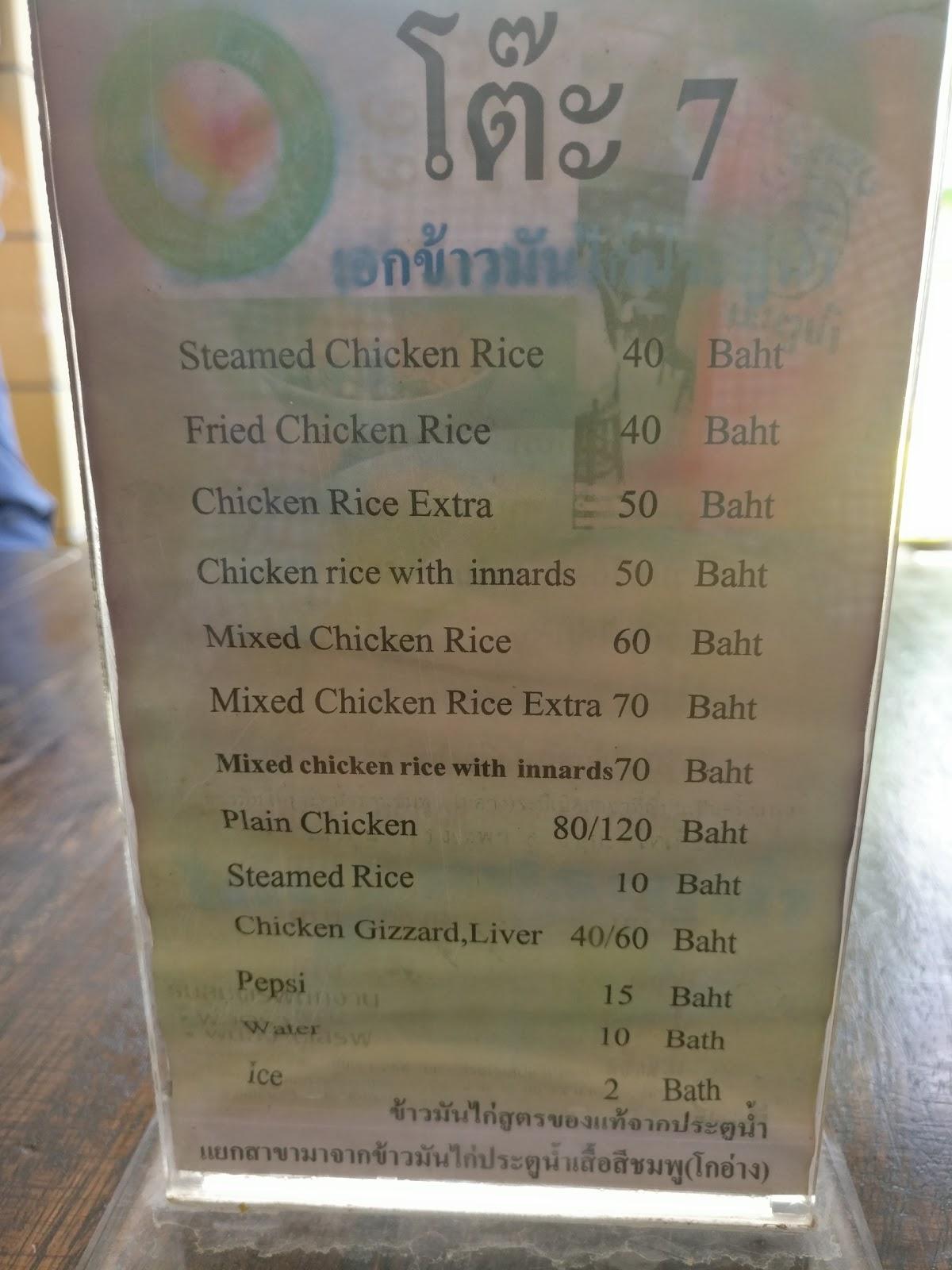 Menu at Chicken Rice Pratunam restaurant, Bangkok, PG9G+8MP ซอย สาธร 11