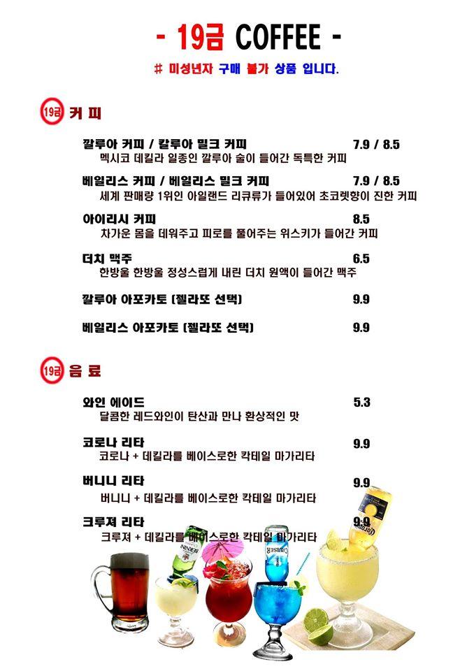 Menu at Cafe SNOW WHITE, Incheon