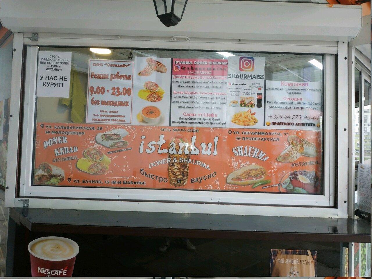 Menu at İstanbul Doner-Shaurma restaurant, Minsk