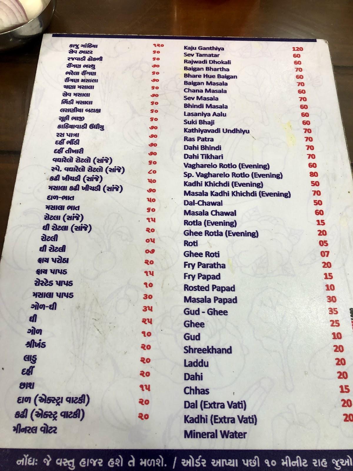 Menu at Krishna Kathiyawadi Hotel (MAIN BRANCH), Vadodara, Shree ...