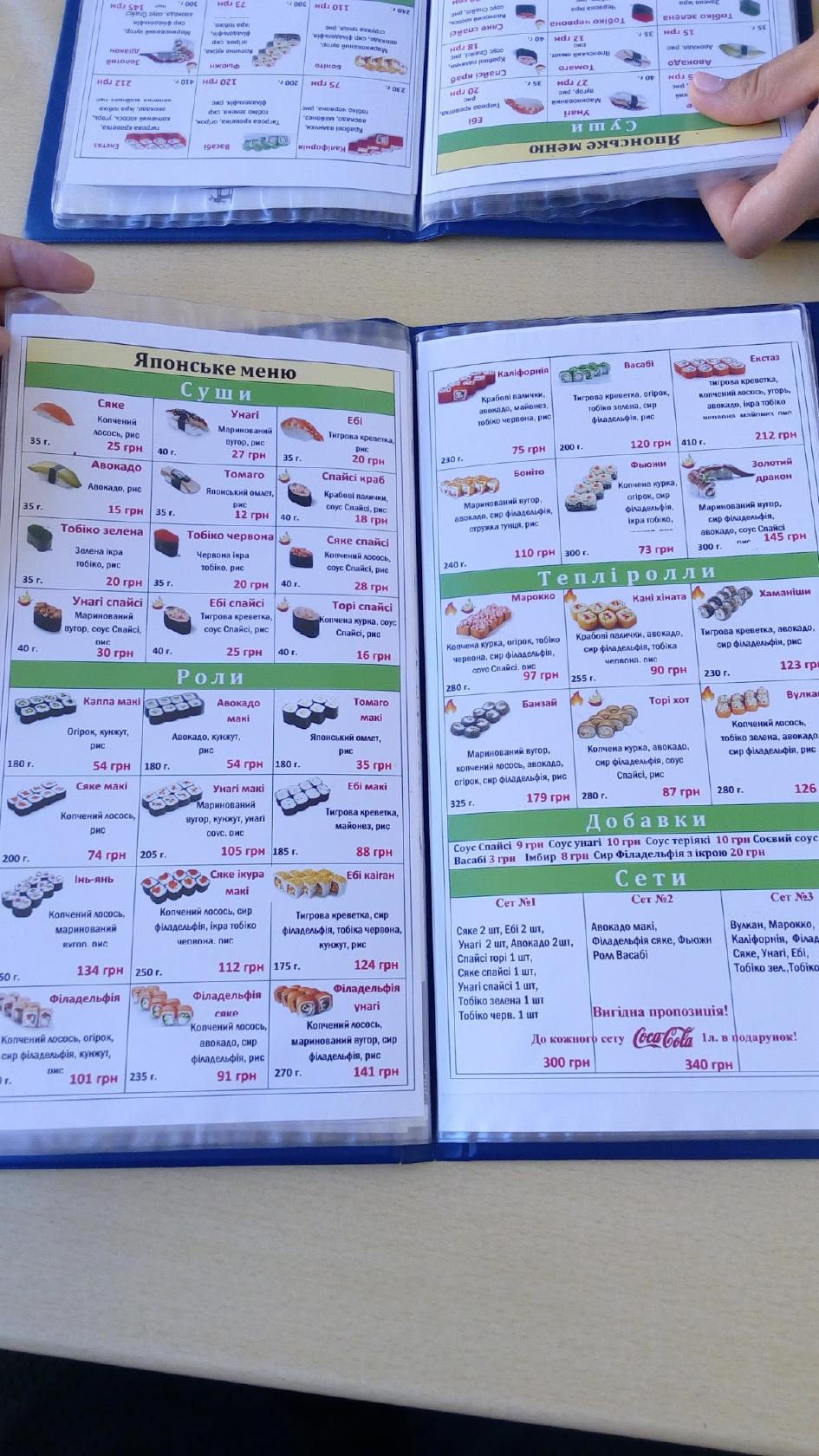 Menu at Relax Cafe, Kryve Ozero