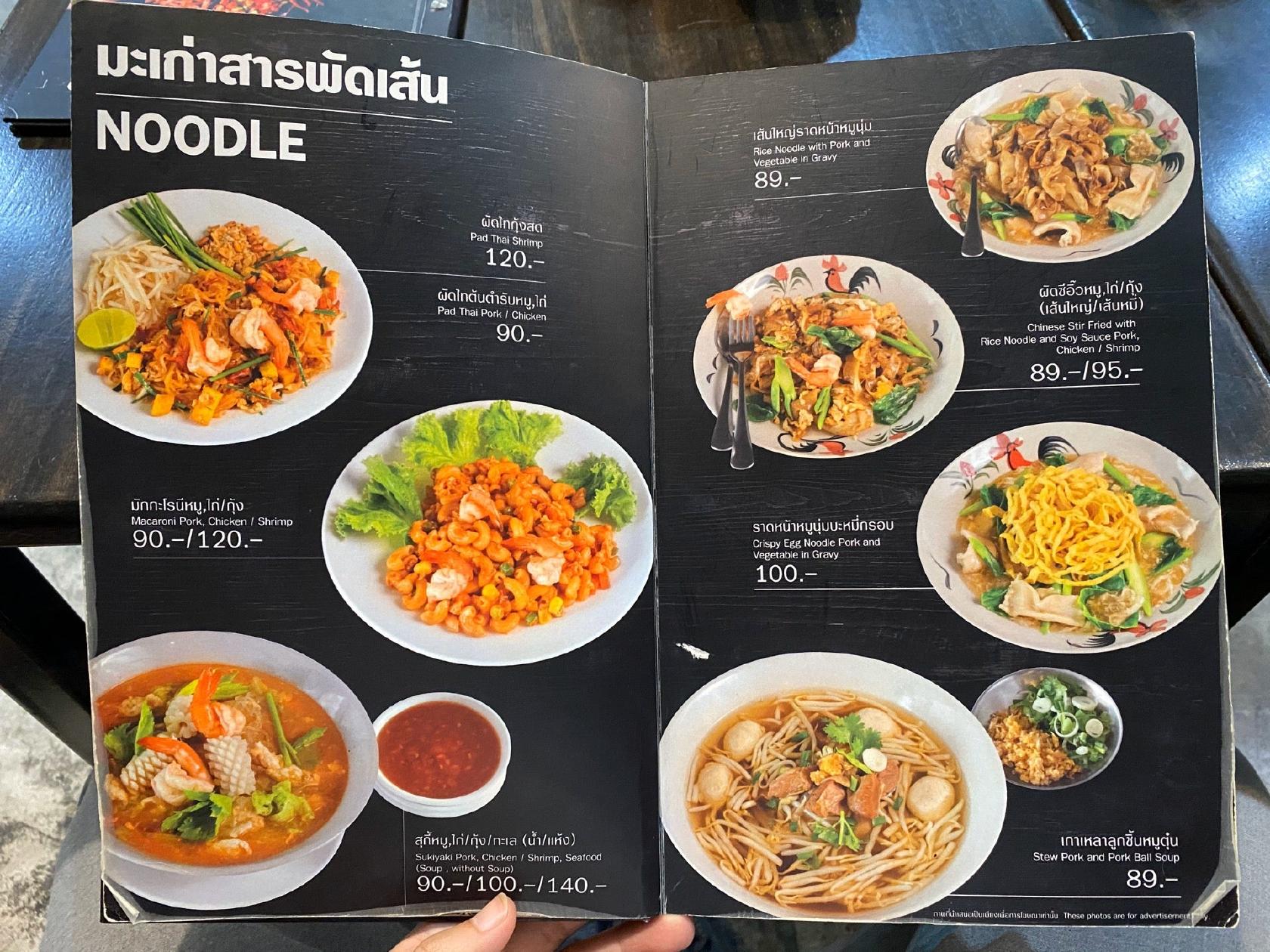 Menu at Ma Kao Restaurant, Bangkok