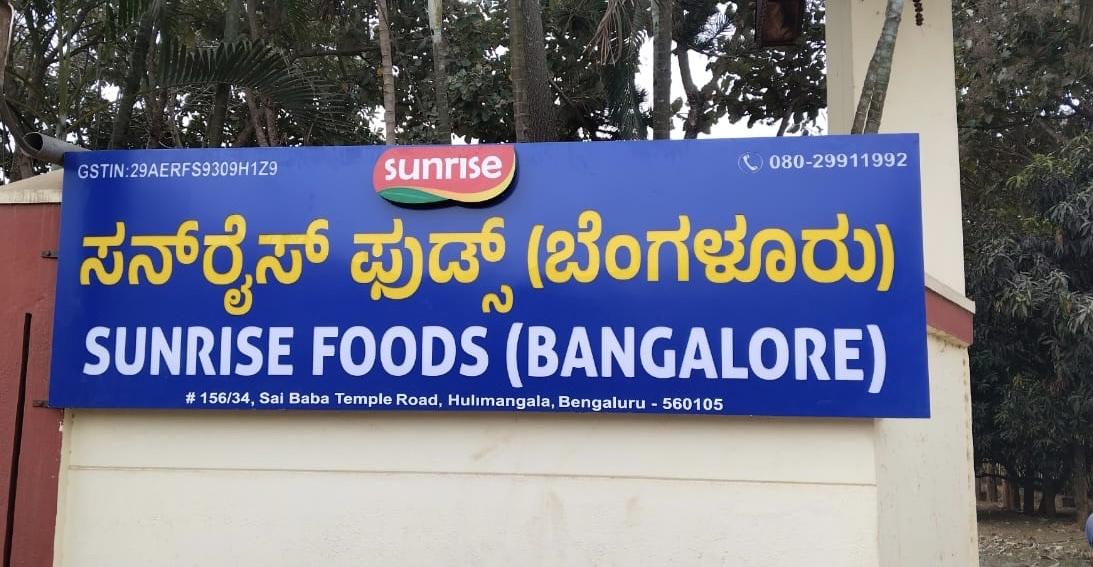 SUNRISE FOODS (BANGALORE ), Bengaluru - Restaurant menu, prices and reviews