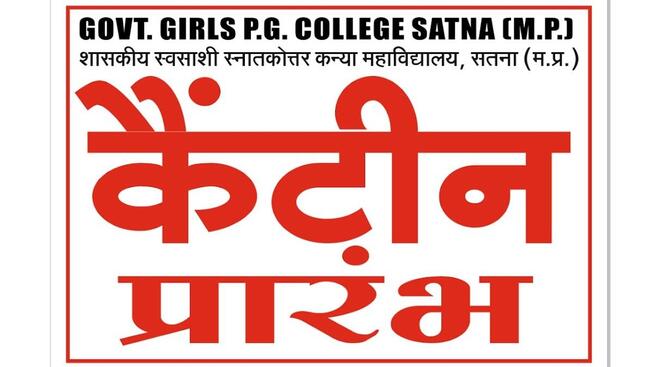 Government girls PG college canteen, Satna - Restaurant menu, prices ...
