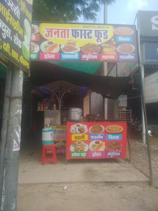 Janata First Foot, Sojat Road - Restaurant menu, prices and reviews