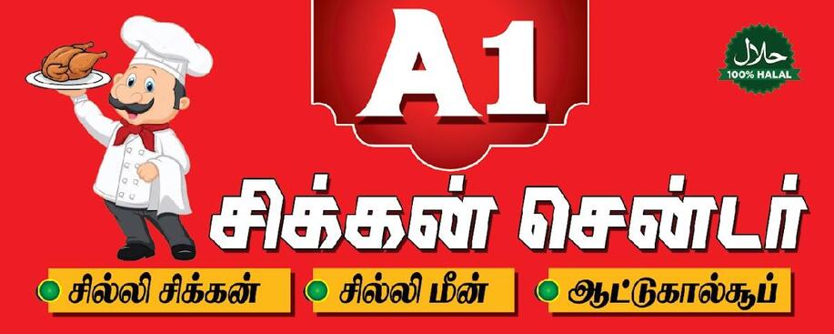 A1 Chicken centre, Salem - Restaurant menu, prices and reviews