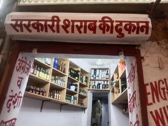 RTDC IMFL SHOP KILA PARKING, Jaisalmer - Restaurant menu, prices and ...