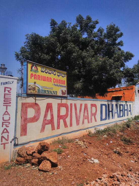 Pariwar Dhaba, Manneguda - Restaurant menu, prices and reviews