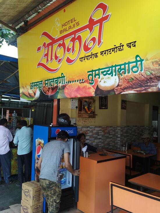 Shree Solkadhi Hotel, Navi Mumbai