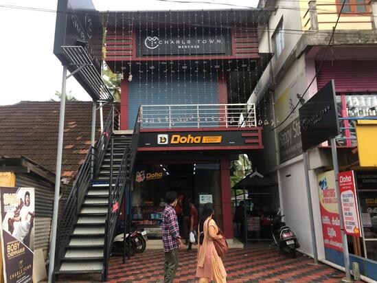 Doha Bakery & Cafteria, Wadakkanchery - Restaurant menu, prices and reviews