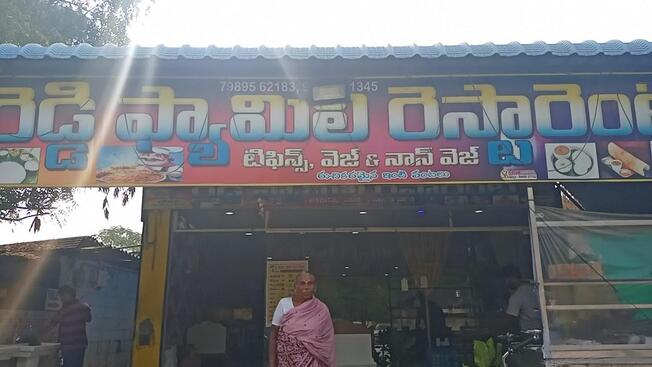 Reddy family restaurant, Chityala - Restaurant menu, prices and reviews
