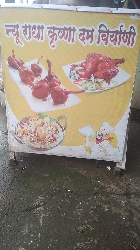 New Radha Krishna Chinese Cornar, Badlapur - Restaurant menu, prices ...