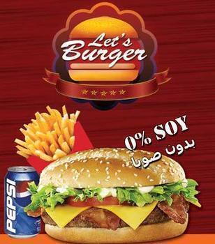 Let's Burger restaurant, Le Caire, 27 Gam3et el Deewal
