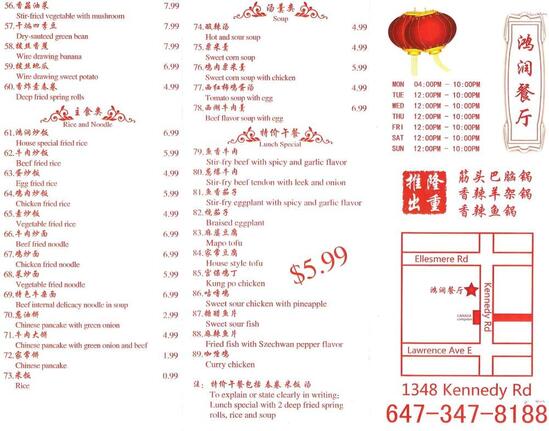Hong Run Chinese Restaurant in Toronto