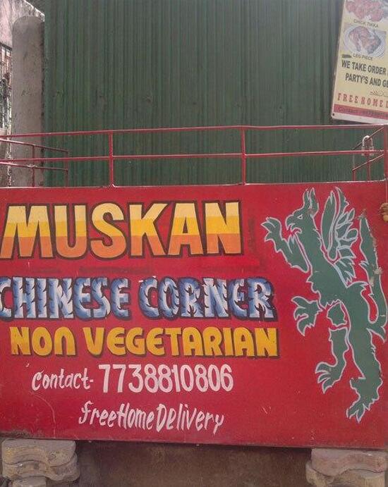 Muskan CORNER, Mira Bhayandar - Restaurant menu, prices and reviews