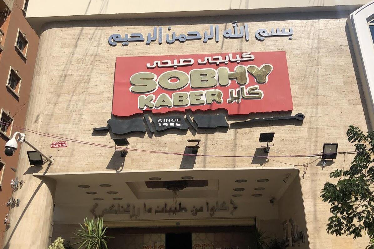 Entdecken Sie die 8 beliebtesten ägyptischen Speisen in Kairo