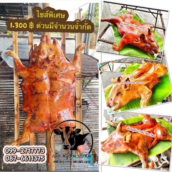 Restaurante หมูหัน วัวหัน เชียงใหม่ เล็กหมูหันวัวหัน (สันกำแพง), Chae ...