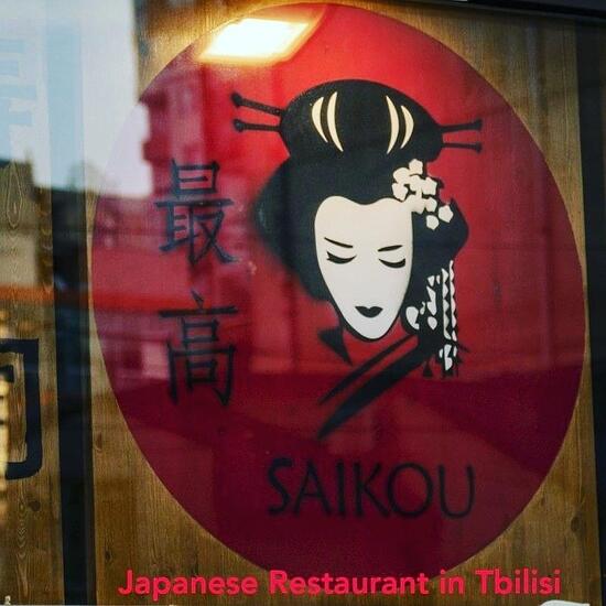 Saikou Sushi Bar, Tbilisi - Restaurant menu, prices and reviews