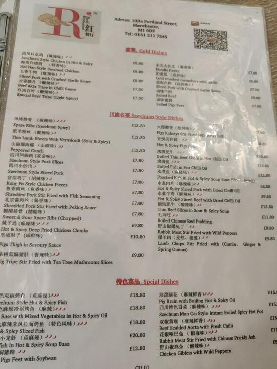 Red Restaurant, Manchester - Restaurant menu, prices and reviews