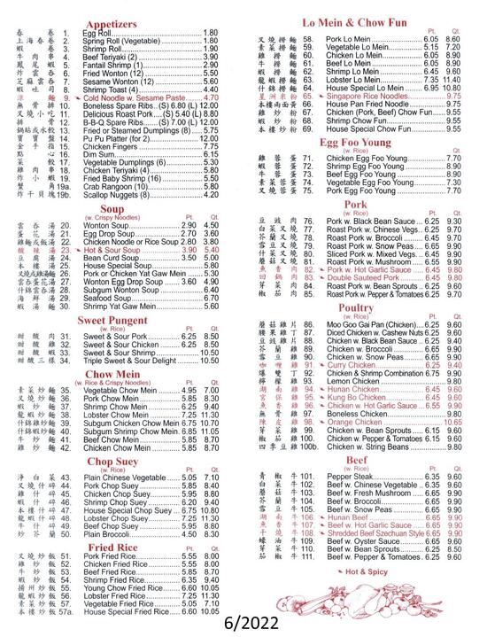 New Long River, Catskill - Restaurant menu, prices and reviews