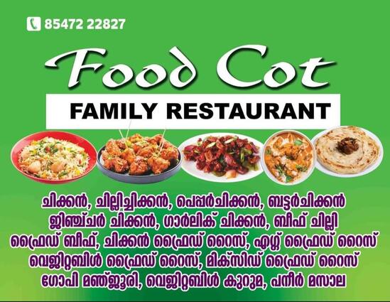 Hotel Food Cot, Chittarikkal - Restaurant menu, prices and reviews