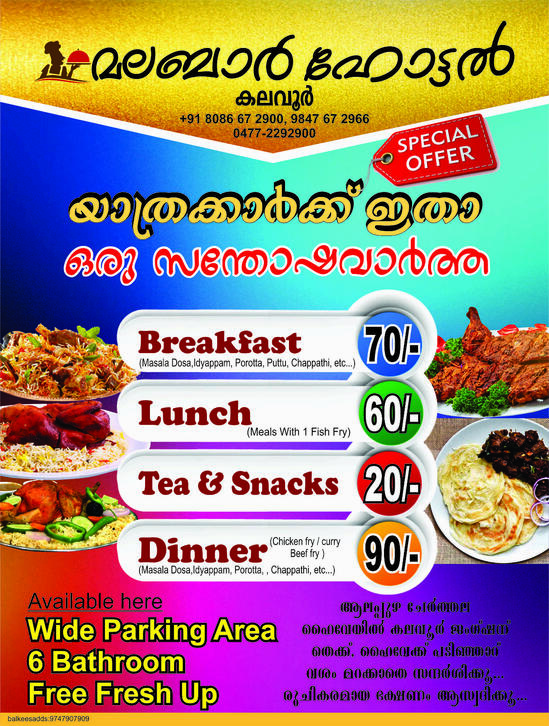 Malabar Hotel, Mannanchery - Restaurant menu, prices and reviews