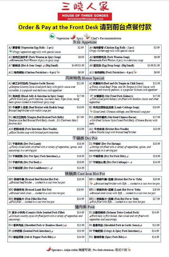 House of Three Gorges (三峡人家), Austin - Restaurant menu, prices and reviews