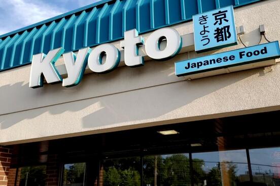 Kyoto 京都, Greenfield - Restaurant menu, prices and reviews
