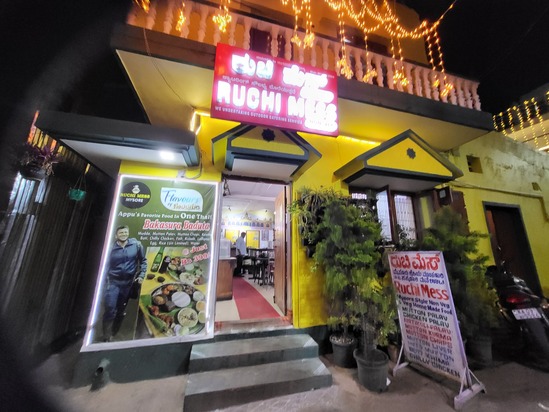 Ruchi Mess, Mysuru - Restaurant menu, prices and reviews