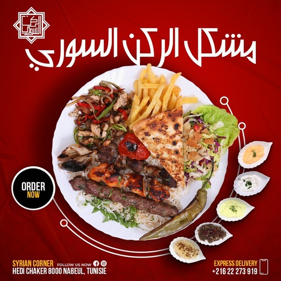 Syrian Corner, Nabeul - Speisekarte, Preise und Bewertungen