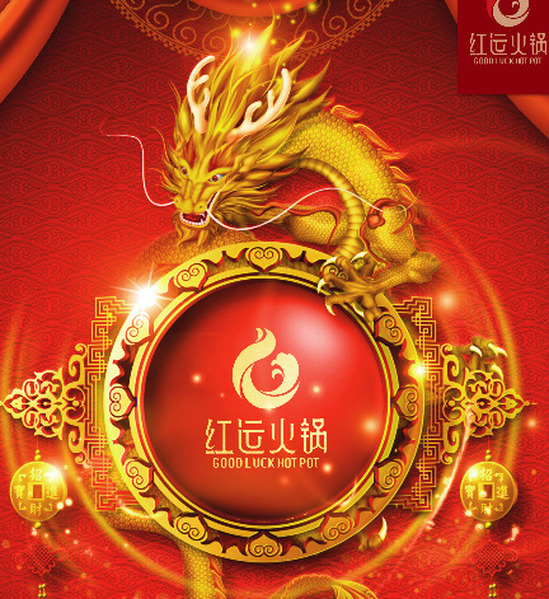 Menu at Good Luck Hot Pot 红运火锅中华店 CEBU restaurant, Cebu City, Ground Floor