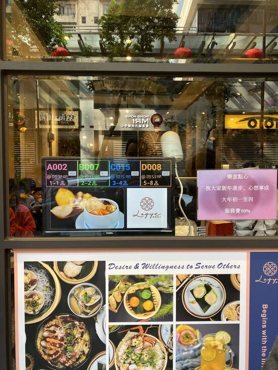 Log Ye Dim Sum, Hong Kong - Restaurant menu, prices and reviews